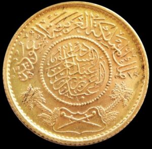 20 Most Valuable Saudi Coins Worth Money – سوق العملات القديمة