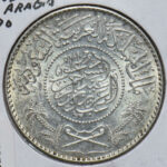 20 Most Valuable Saudi Coins Worth Money – سوق العملات القديمة